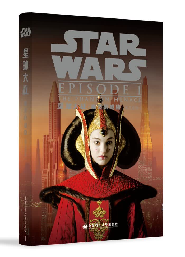 星球大战1：幽灵的威胁（英文原版）