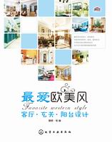 欧美风：客厅·玄关·阳台设计