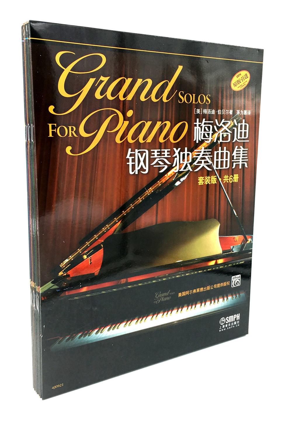 梅洛迪钢琴独奏曲集（套装版 共6册）