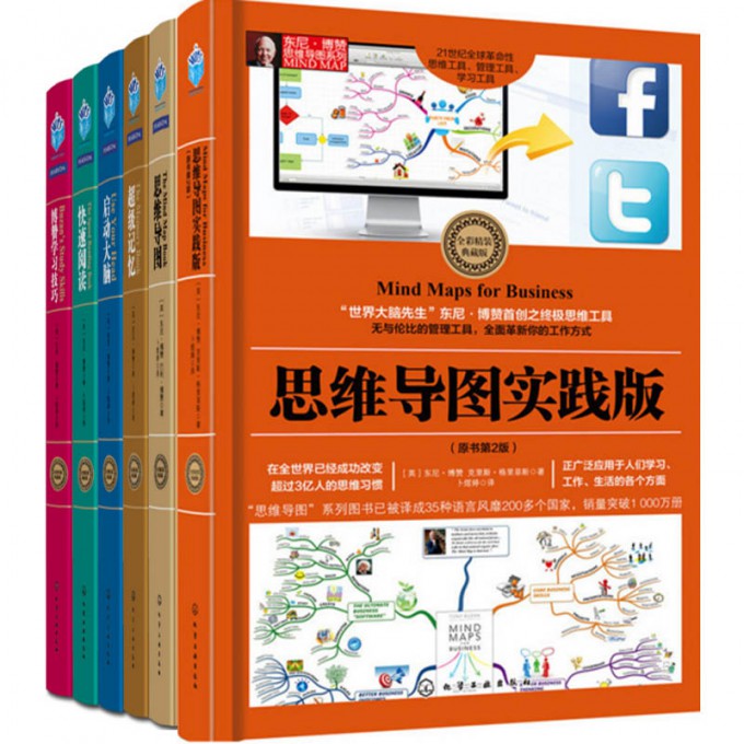 东尼·博赞思维导图系列（精）（共6册）