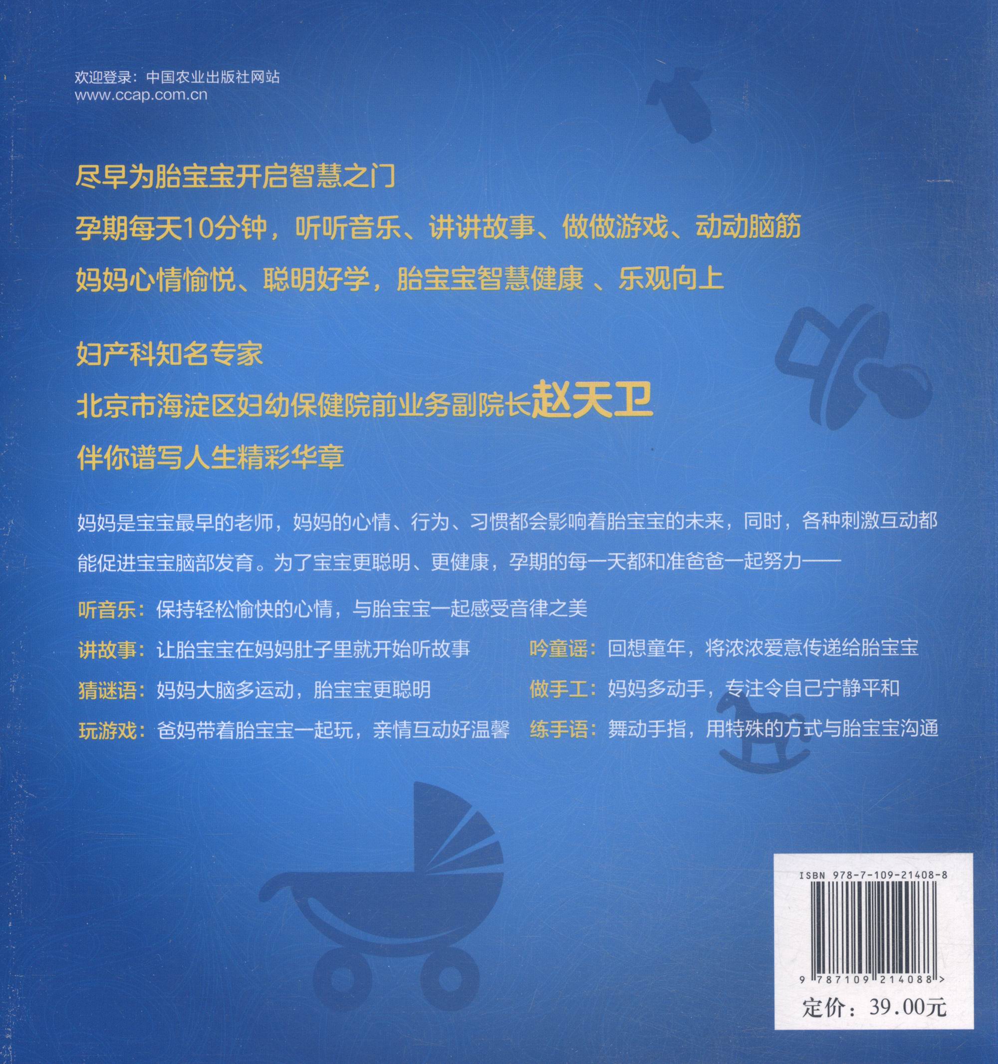 280天全程完美胎教每日10分钟《现货速发》