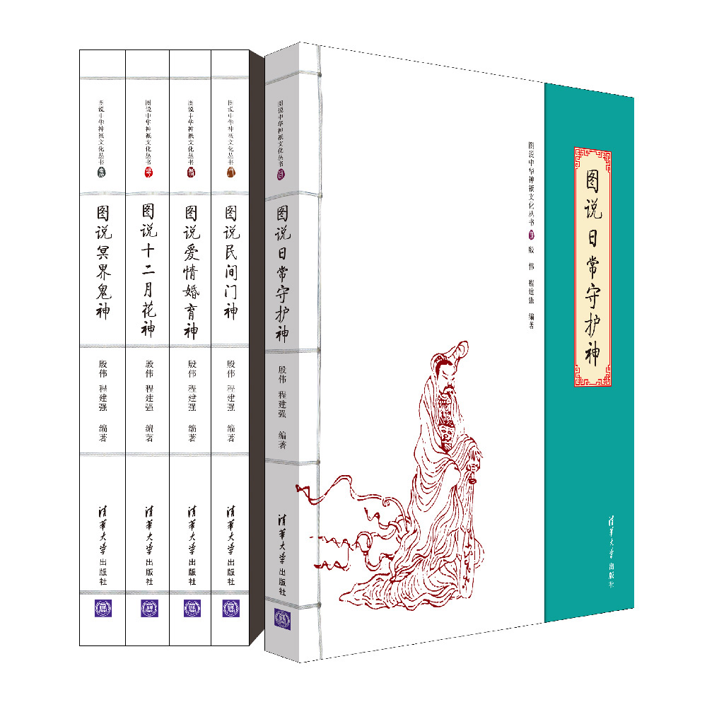 图说中华神文化（套装共5册）
