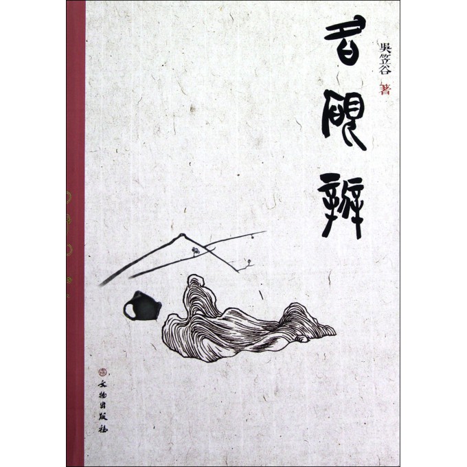 名砚辨