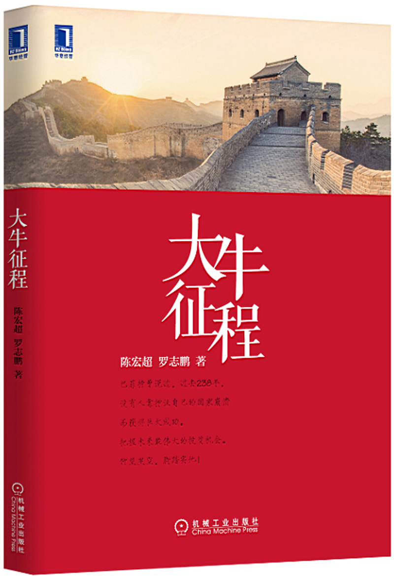 大牛征程