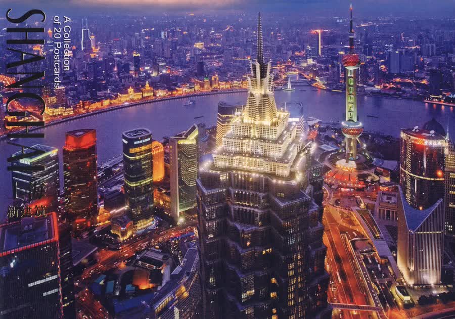 上海新建筑（明信片）