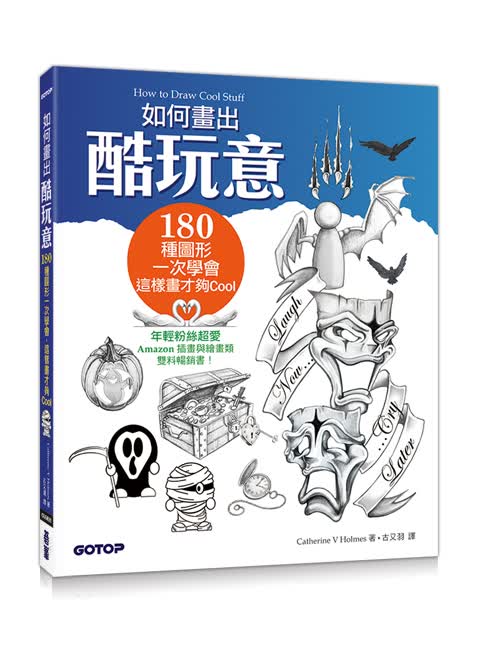 如何画出酷玩意∣180种图形一次学会，这样画才够Cool