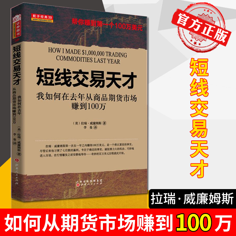 短线交易天才：我如何在去年从商品期货市场赚到100万 期货短线实战记录 职业操盘手交易经验