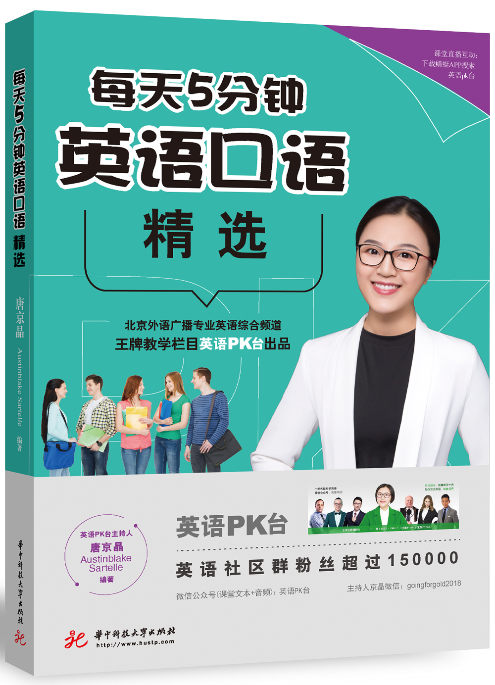每天5分钟英语口语精选