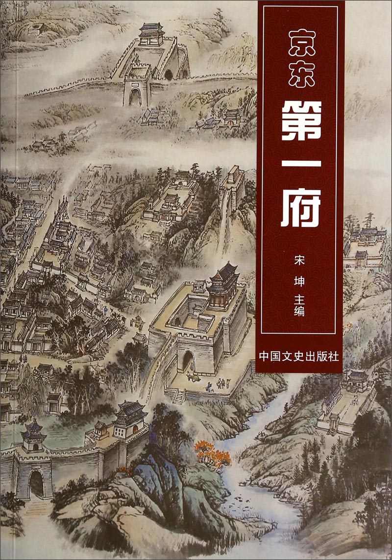 京东第一府
