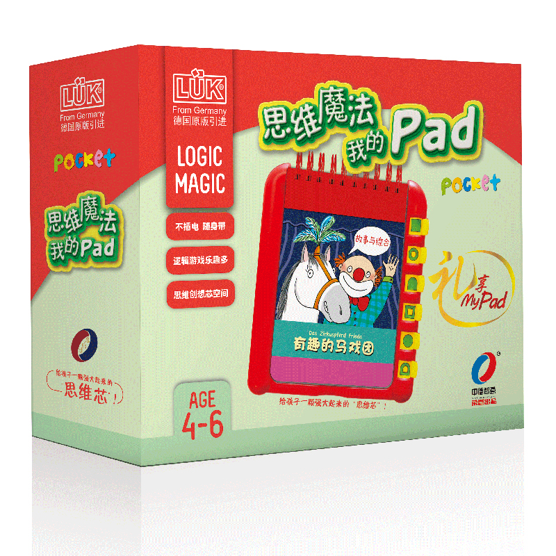 4-6岁思维魔法·我的Pad pocket 口袋书儿童图书宝宝男女孩益智玩具逻辑思维（套装8册+旋钮板）