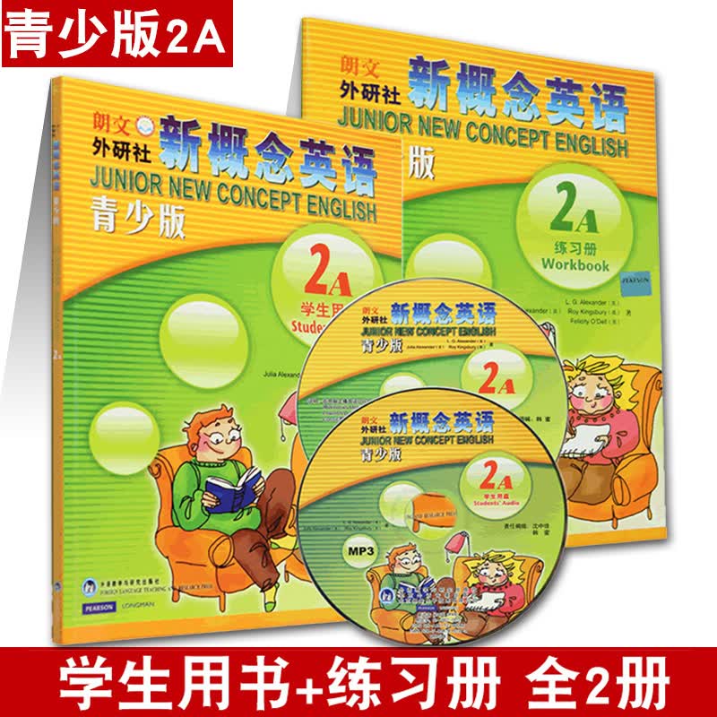 朗文外研社 新概念英语青少版2A 学生用书+练习册 全套2本 新概念英语青少版练习册教材2a