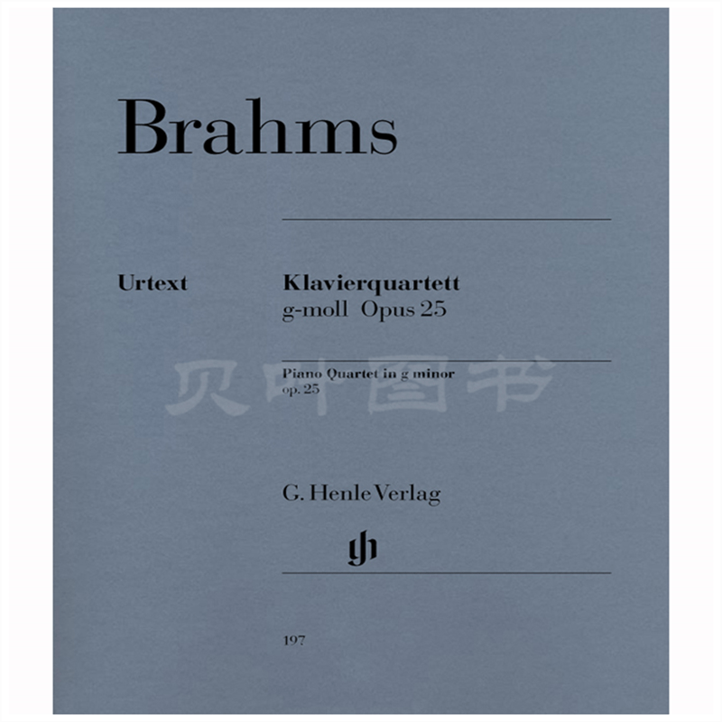 亨乐原版 勃拉姆斯 钢琴四重奏 op.25 Brahms Klavierquartett HN197