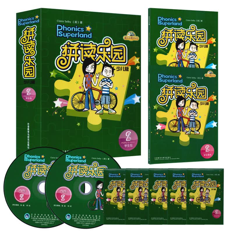拼读乐园(少儿版)2学生包(含学生用书/活动用书/CD1张/DVD1张/学生闪卡少儿英语 英语启蒙