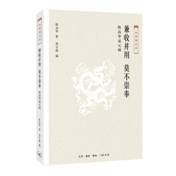 大家说历史：兼收并用 莫不崇奉 湖北