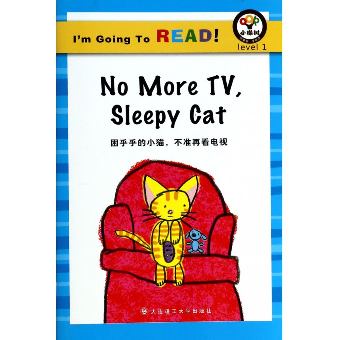 困乎乎的小猫不准再看电视/I'm Going To READ