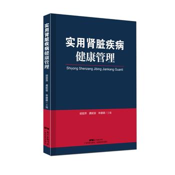 实用疾病健康管理 湖北