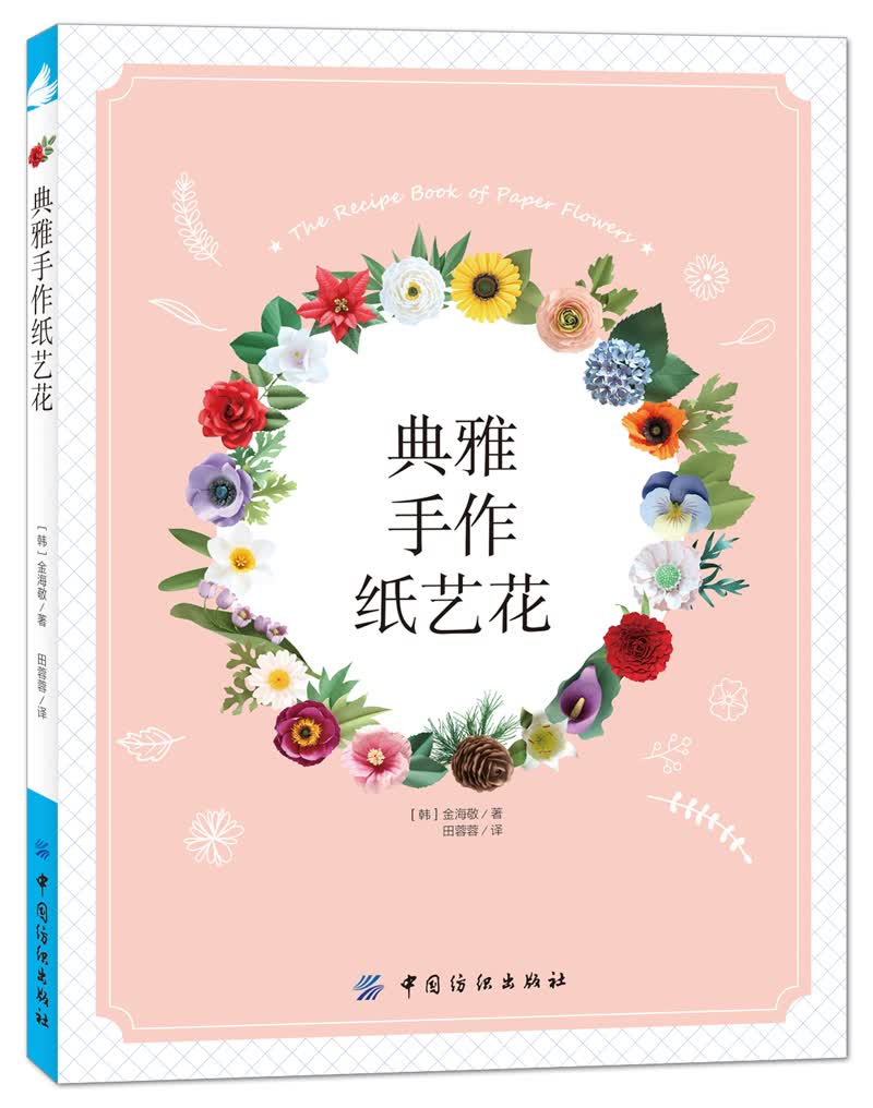 典雅手作纸艺花