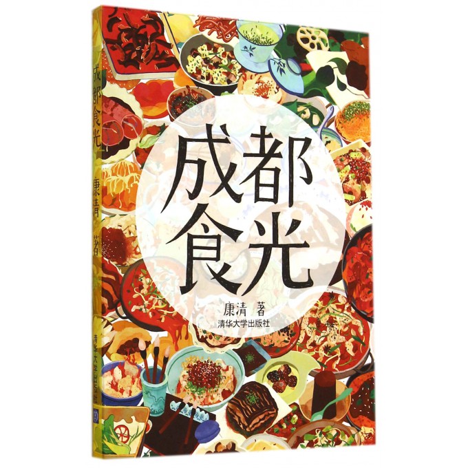 成都食光