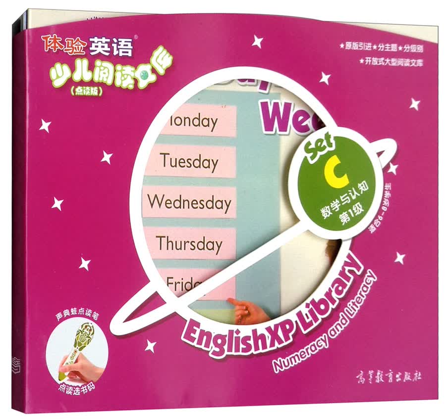数学与认知（第1级 适合6-8岁学生 点读版 套装共6册）/体验英语少儿阅读文库