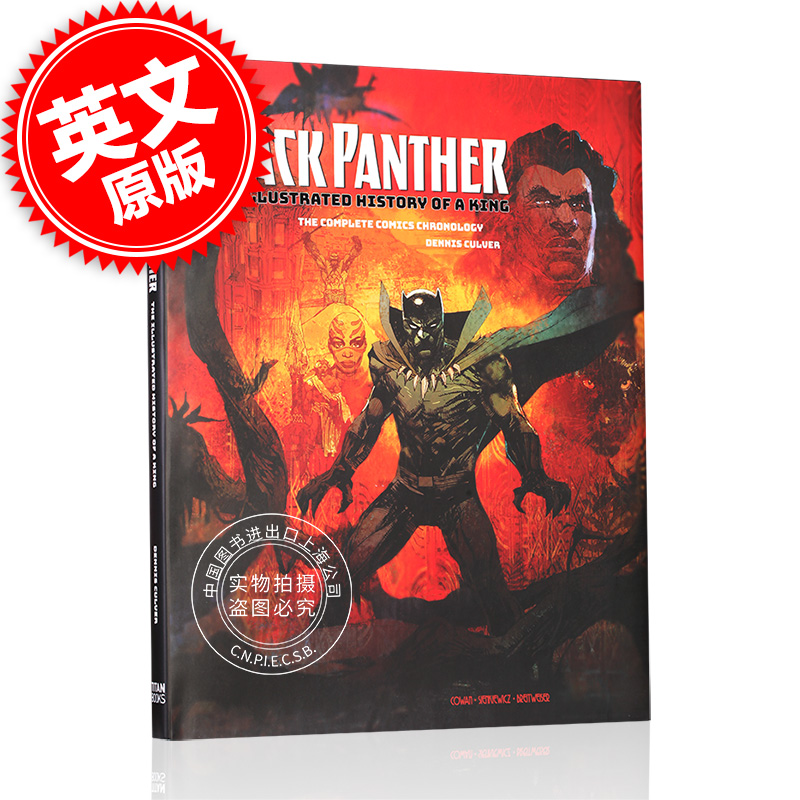 漫威黑豹 英文原版 Marvela s Black Panther 漫威 黑豹 瓦