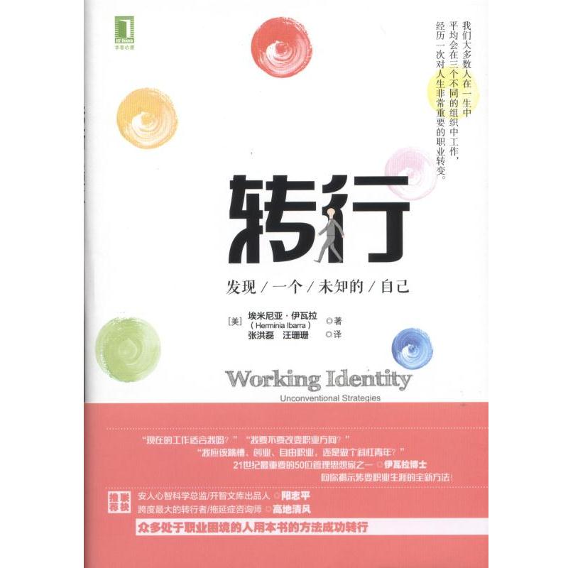 转行：发现一个未知的自己