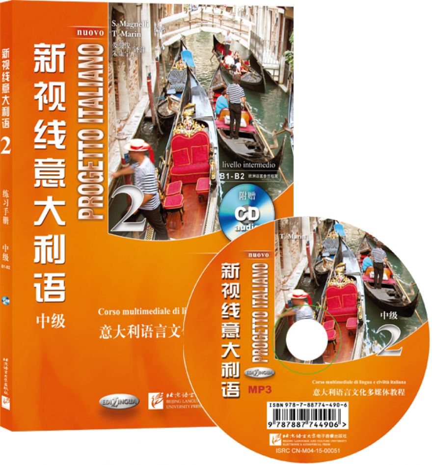 包邮新视线~~~语中Ji练习手册（涿州书库灾后重建 感谢支持）