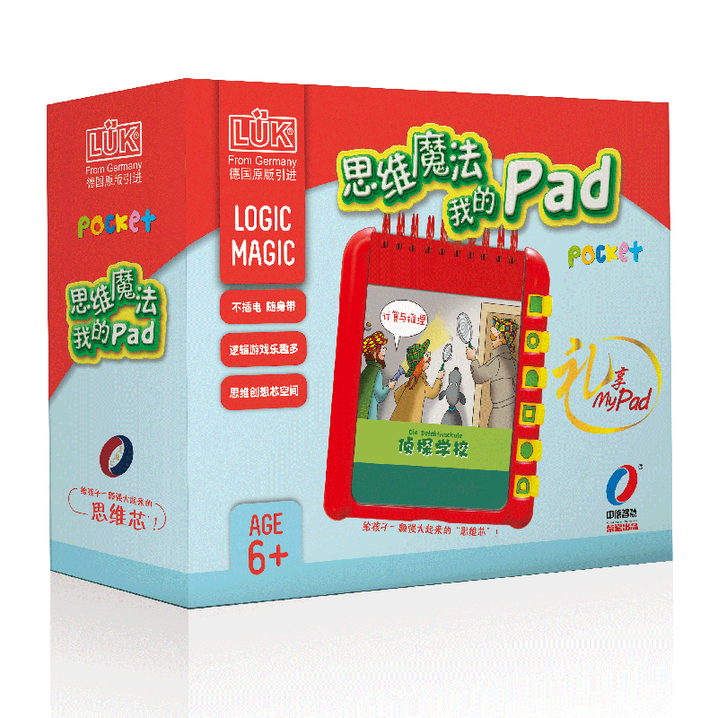 6岁以上思维魔法·我的Pad pocket 口袋书儿童图书宝宝男女孩益智玩具逻辑思维（套装10册+旋钮板）