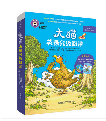 现货 新书 大猫英语分级阅读八级2(适合小学五.六年级)(7册读物+1册指导)(附光盘)