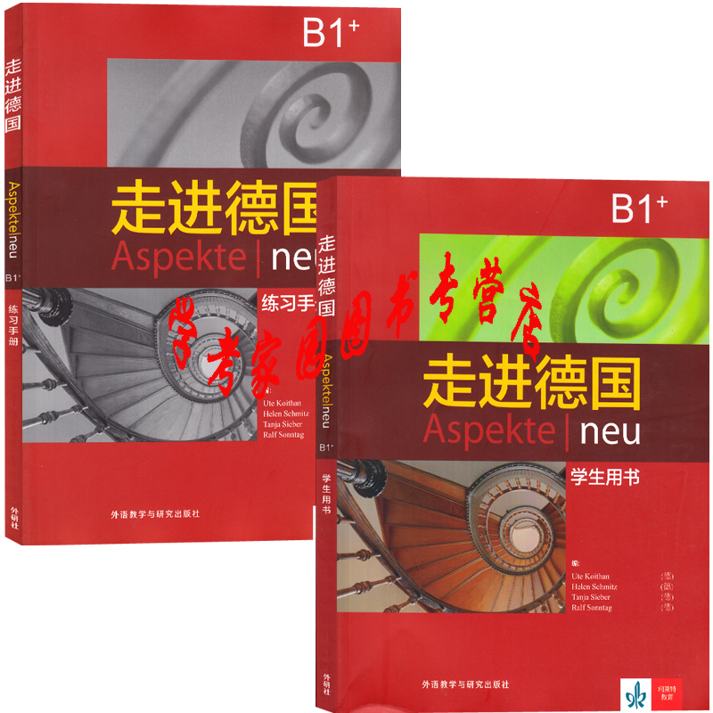 全新现货  走进德国B1+ 学生用书+练习手册 全套2册 Aspekte neu  德语教材 外研社