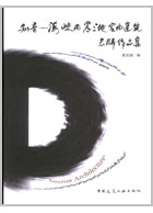 知音