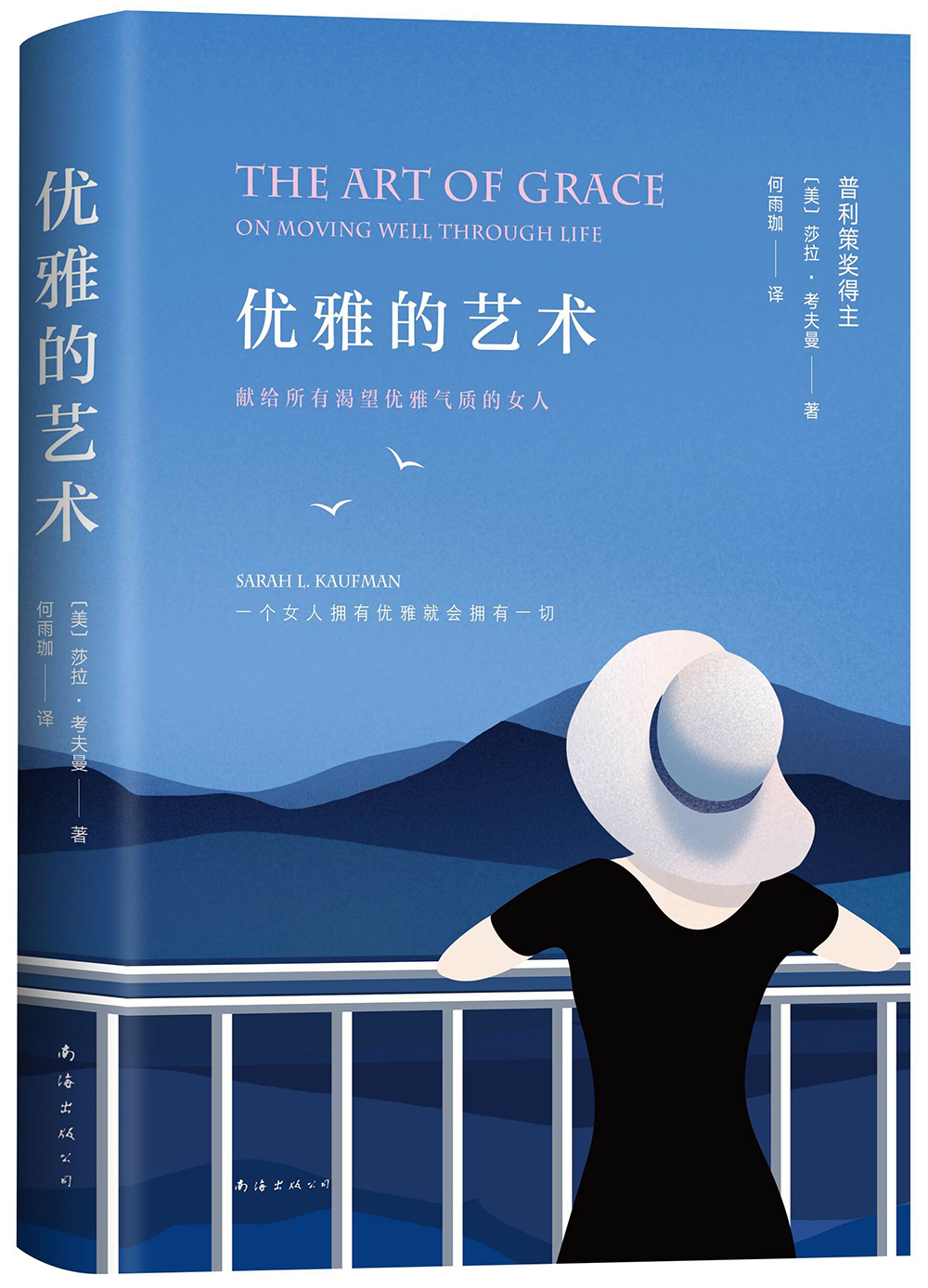 优雅的艺术《现货速发》