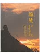福陵