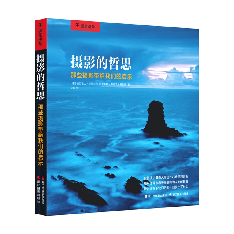 摄影的哲思(那些摄影带给我们的启示)