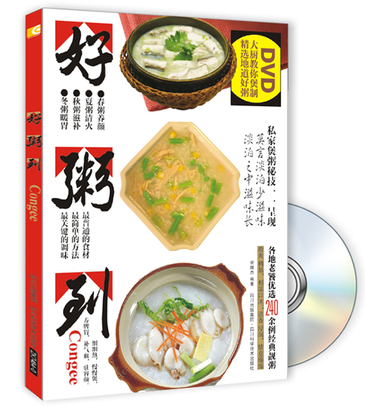 好粥到（附DVD光盘1张）