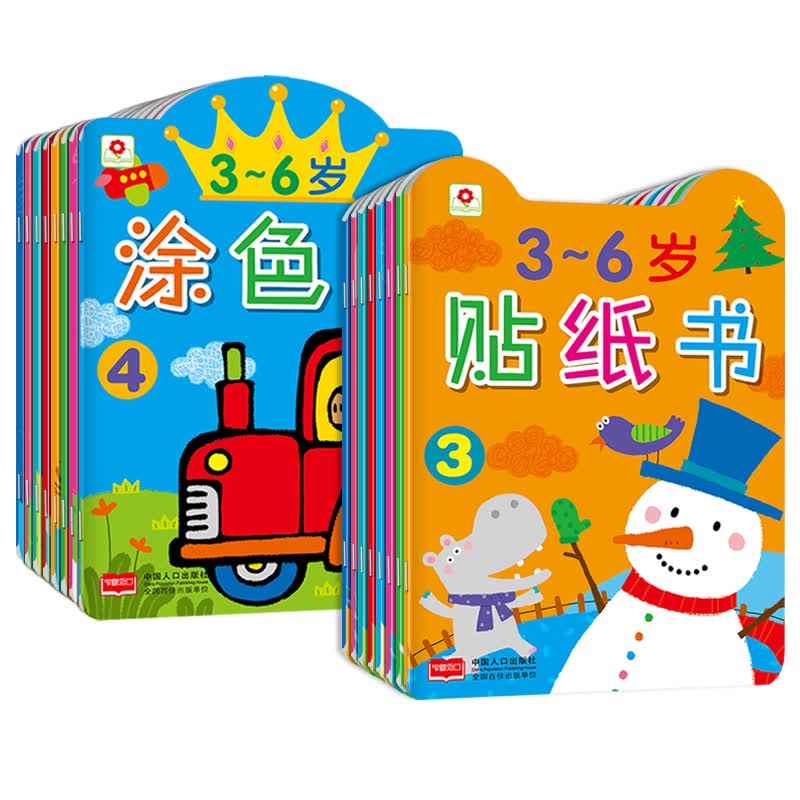 邦臣小红花·3～6岁涂色贴纸书（套装共16册）