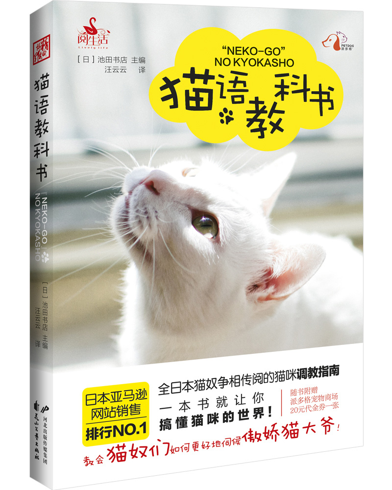 猫语教科书