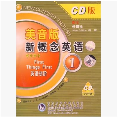 朗文外研社新概念英语１第一册英语初阶学生用书配套CD2张（美音版）【只是CD光盘不含书 9787880805475