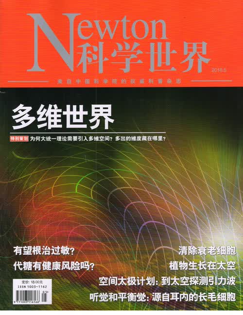 科学世界（2016年5月号）