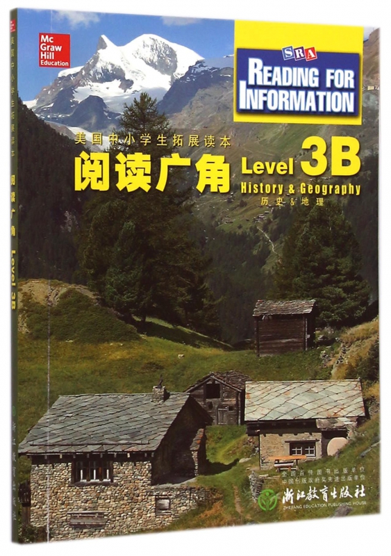 阅读广角(Level3B历史&地理)/美国中小学生拓展读本