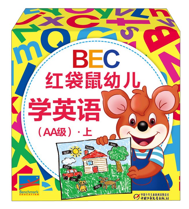 BEC红袋鼠幼儿学英语 AA级·上（及家长指南 套装共30册 附光盘）