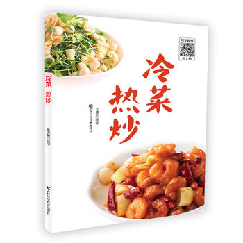 冷菜 热炒 湖北