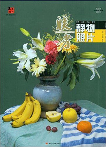 联考静物照片