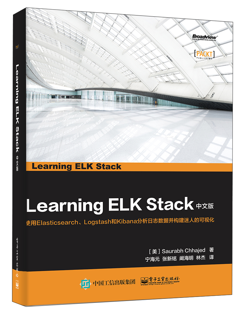 Learning ELK Stack 中文版(博文视点出品)