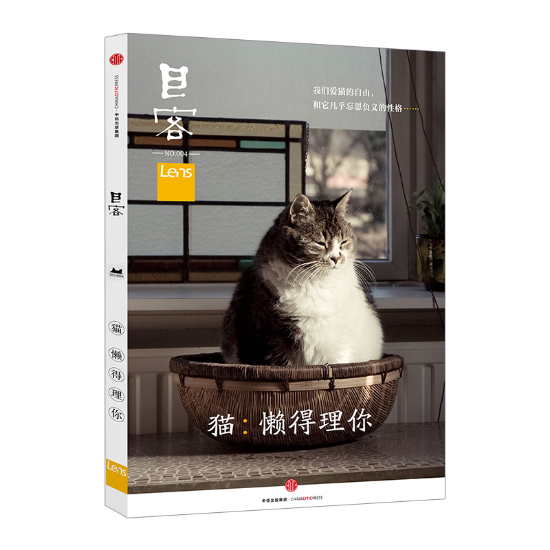 目客004猫-懒得理你 Lens 附赠一只叫“小胖”的办公室猫减压别册