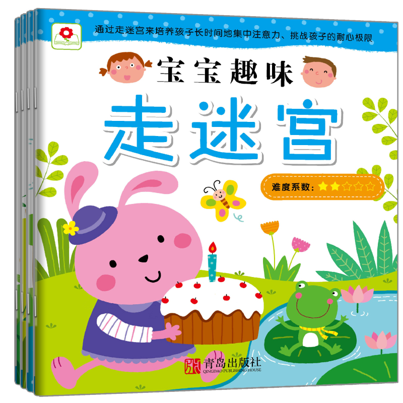 宝宝趣味走迷宫（套装全4册）（邦臣小红花出品）