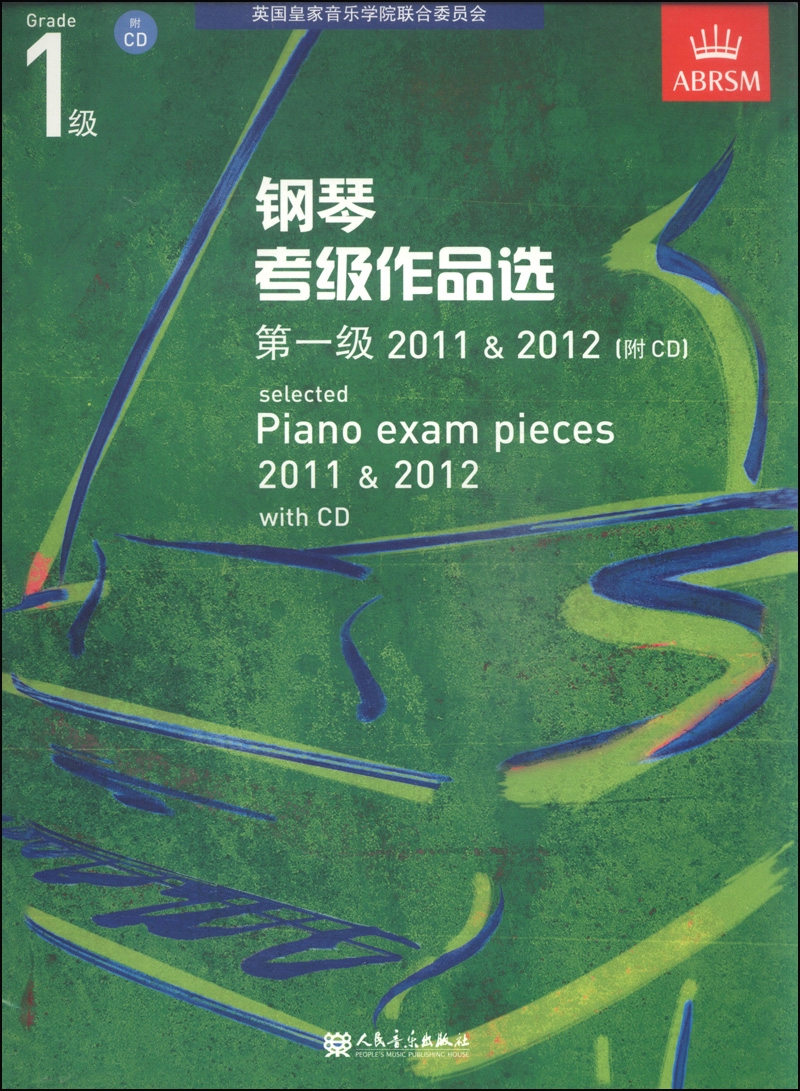 钢琴考级作品选（第一级 2011&2012）（附CD光盘1张）