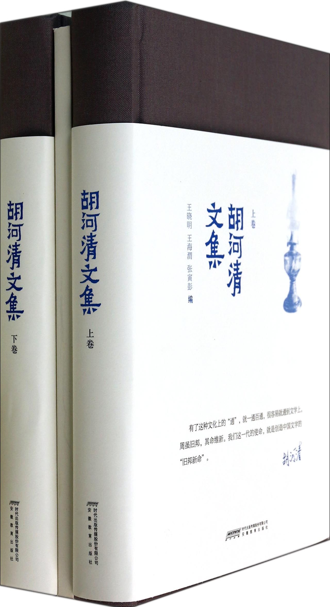 胡河清文集(附别册上下)(精)