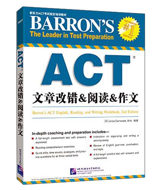 新东方 ACT文章改错&阅读&作文 ACT考试培训教材 ACT文章改错&阅读&作文