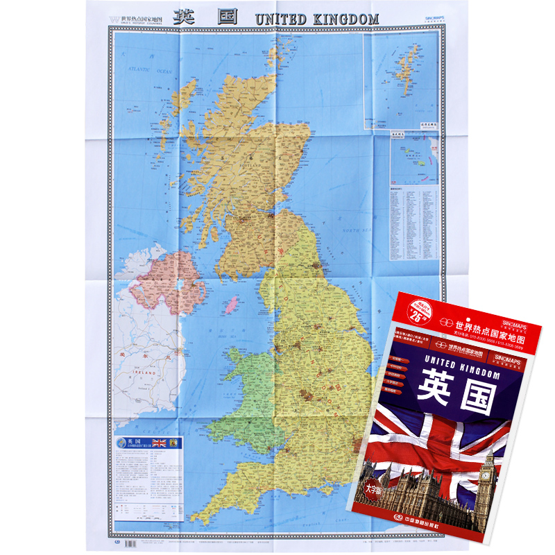 2022年 英国地图 中英文地名 1.2米*0.9米