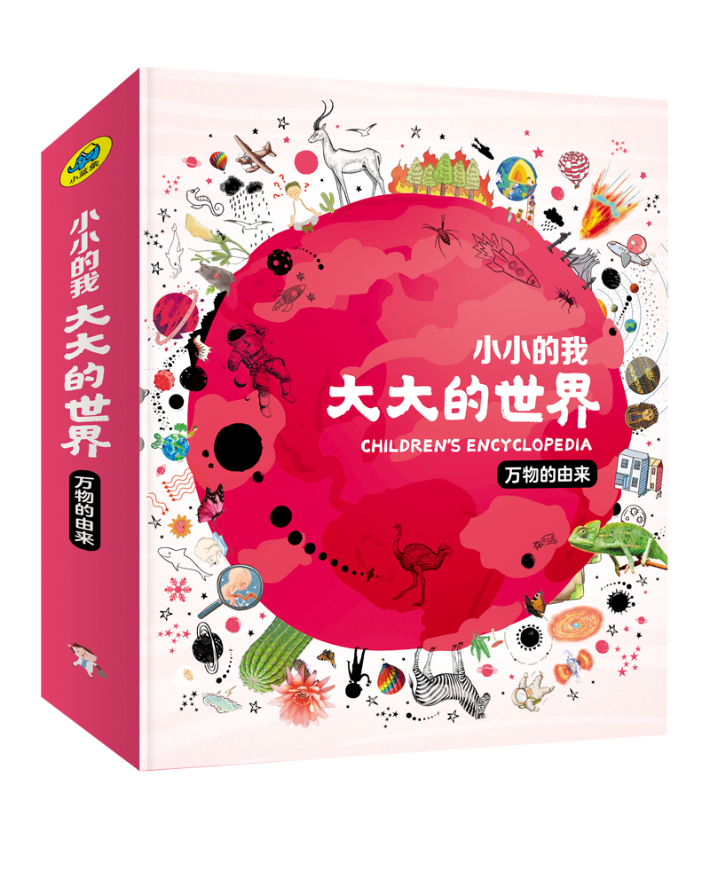 日知童书 小小的我大大的世界 万物的由来（套装共4册）